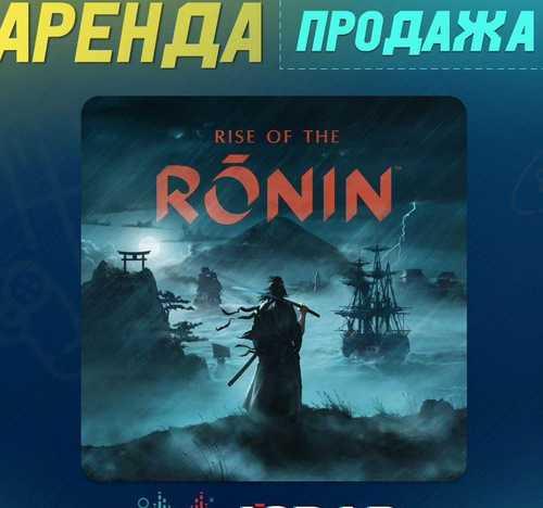 Аренда продажа rise OF The Ronin