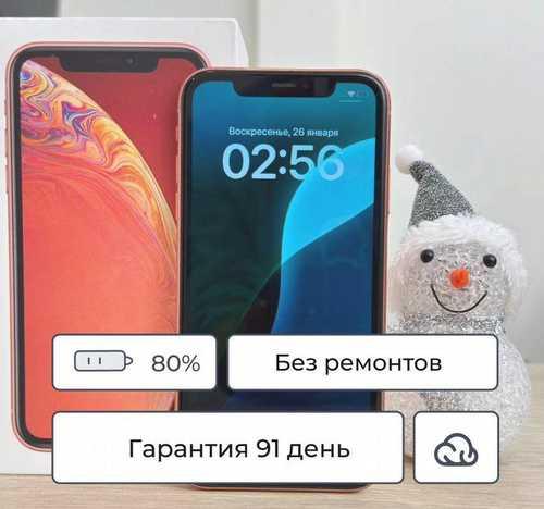 iPhone Xr, 128 ГБ