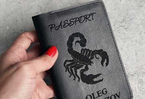 Обложка на паспорт с гравировкой