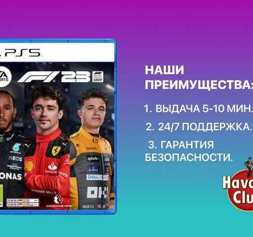 F1 2023 PS4 PS5 Новокуйбышевск