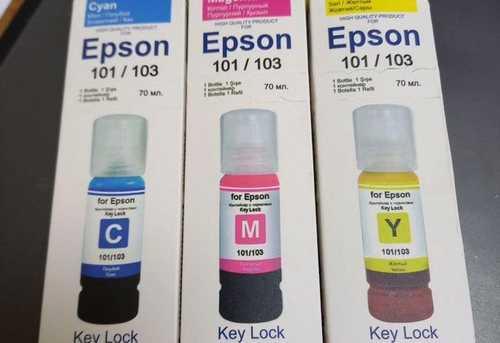 Чернила epson 101 103