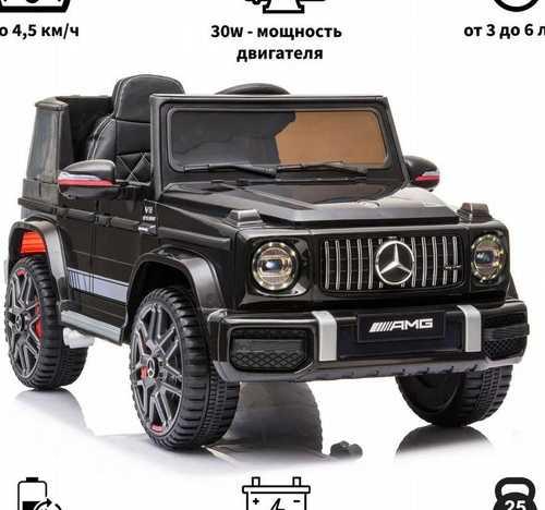 Детский электромобиль Mercedes-Benz G63 AMG