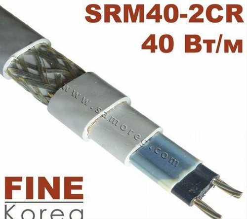 Греющий кабель SRM 40-2CR