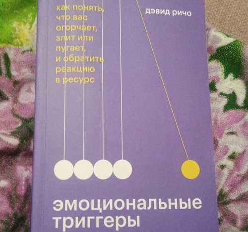 Книги психология