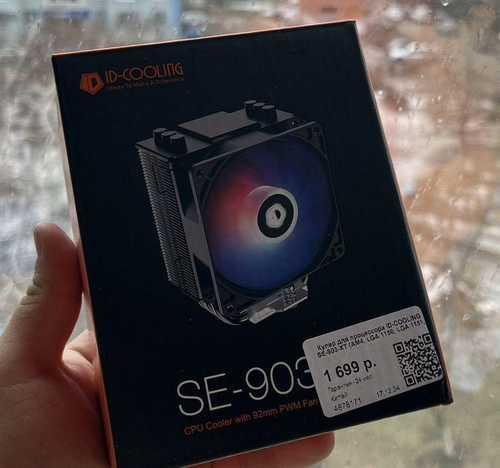 Кулер ID-cooling SE-903-XT (универсальный)