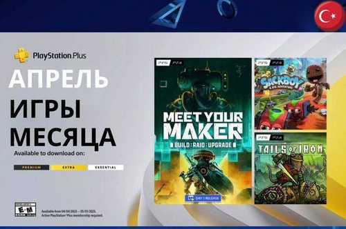 Подписка PS+ Delux Турция 11-11 Memories Retold