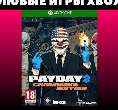 Payday 2 - Любые Игры Xbox