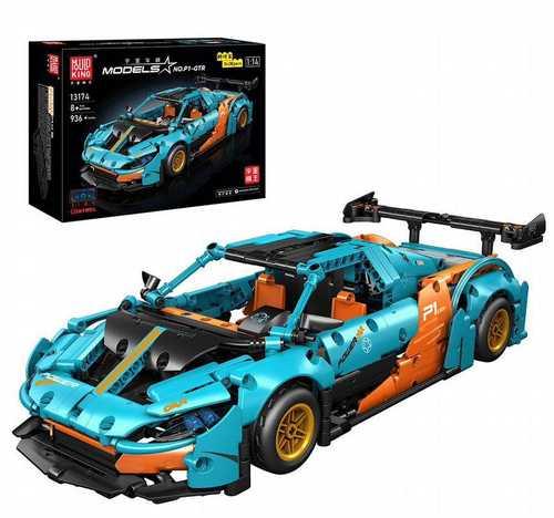 Mould King McLaren P1 GTR с ду 13174 (Аналог Lego)