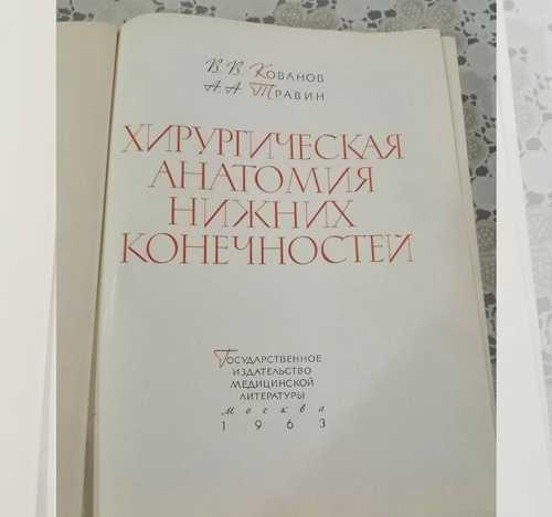 Раритетная подарочная книга 1963 года издания