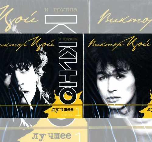 Виктор Цой и группа Кино - лучшее ч. 1,2 4CD