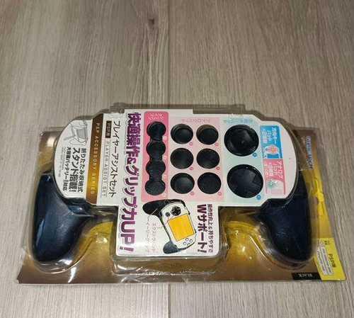 Держатель / PSP Grip holder для PSP 3000/2000