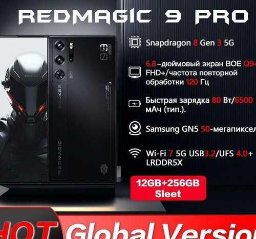 ZTE nubia Red Magic 9 Pro, 12/256 ГБ