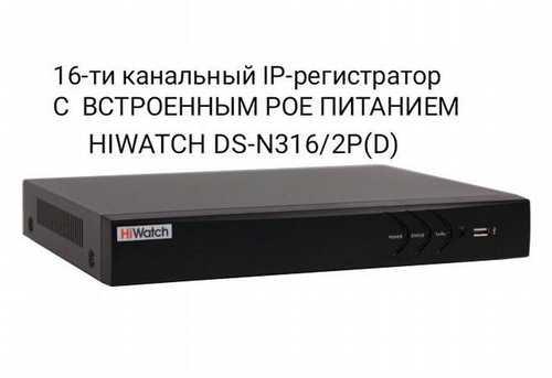 16ти кан. IP-регистратор hiwatch DS-N316/2P(D)
