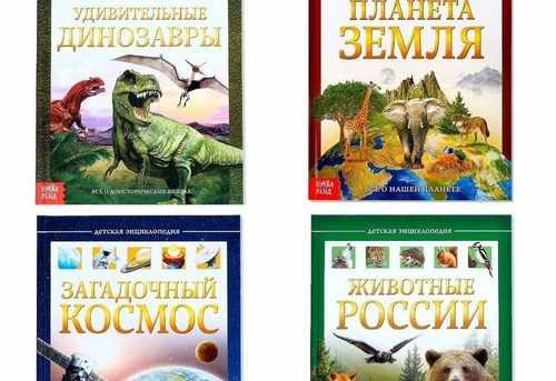Детские энциклопедии