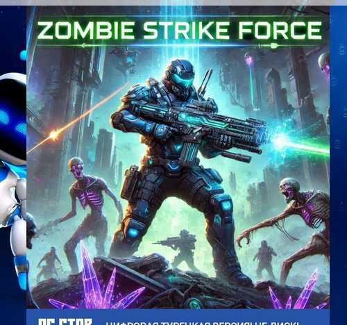 Zombie Strike Force ps4 и ps5