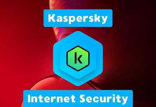 Kaspersky Internet Security Ключ активации