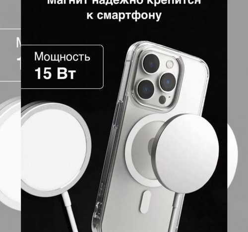 Беспроводная зарядка для iPhone