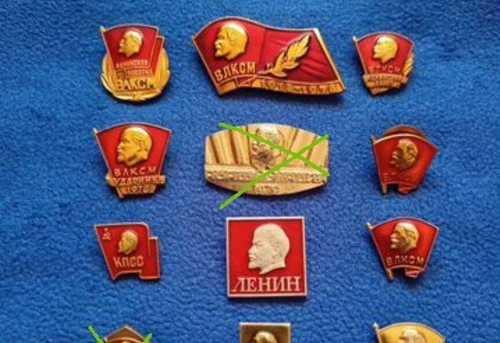 Значки СССР Ленин влксм кпсс