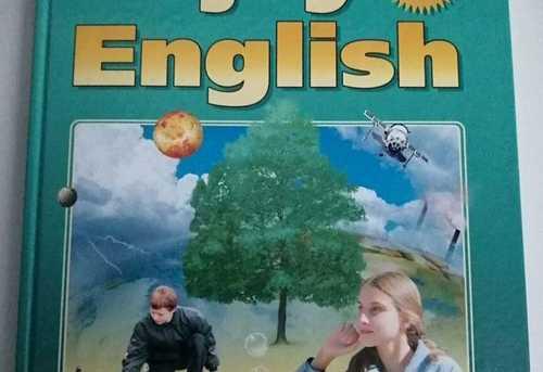 Учебник Enjoy English 5