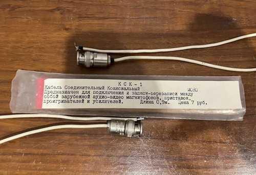 Коаксиальный соединительный кабель ср-50-74фв
