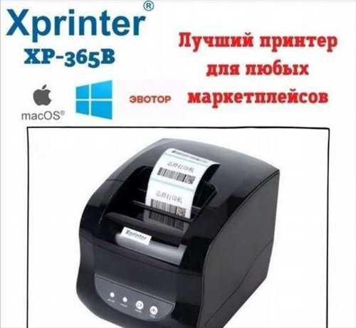 365b xprinter как печатать