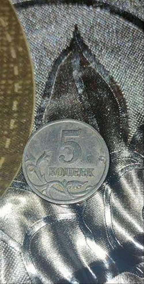 5копеек 2003года сп