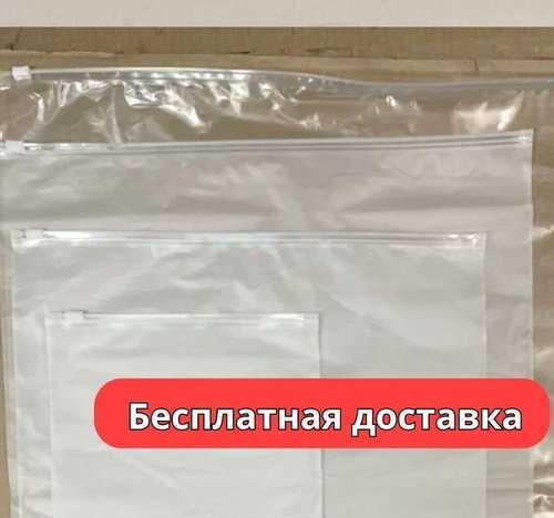 Упаковочные пакеты с замком ziplock, 150мм х 200мм