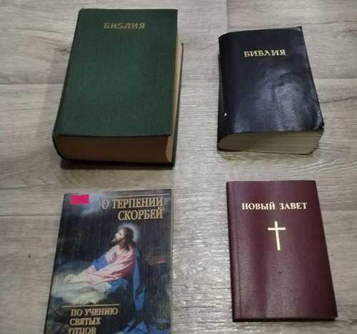 Разные книги