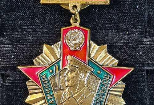 Знак"Отличник погранвойск"СССР