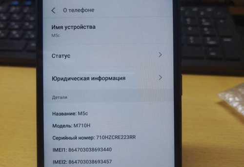 Meizu M5c, 2/32 ГБ