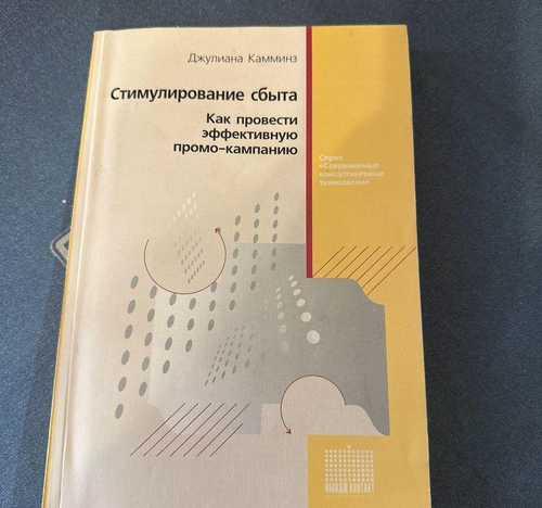 Учебнная