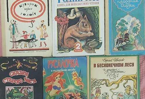 Детские книги СССР и России,Гарри Поттер