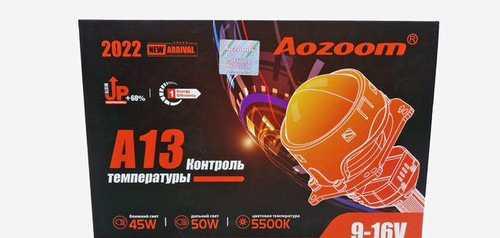 Линзы Билед Aozoom A13 (A3 Max) 3 дюйма в фары