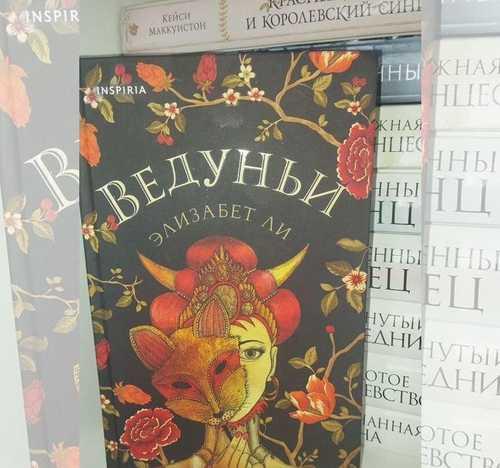 Книга Ведуньи