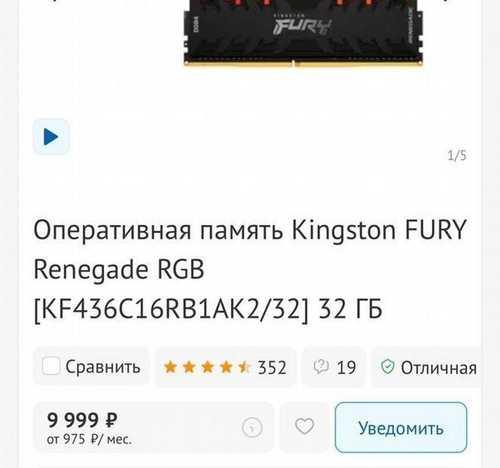 Оперативная память kingston fury 32gb