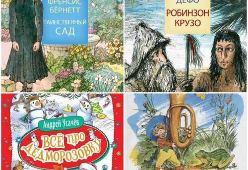 Новые большие красивые книги для детей