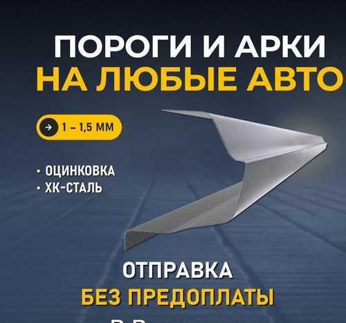 Пороги Opel Corsa B (Опель Корса В) в Воронеже