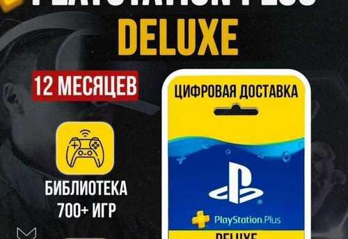 PS Plus Extra Deluxe EA play игры Украина и Турция