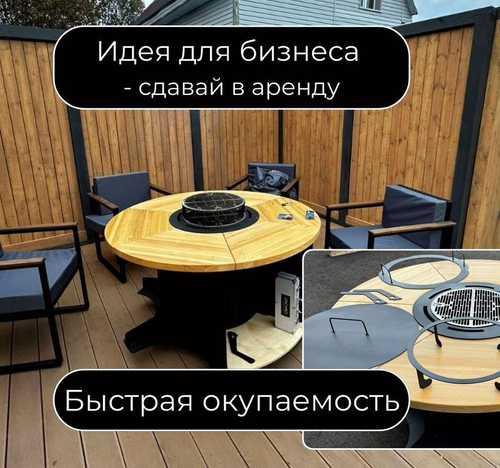 Стол очаг гриль барбекю мангал для загородного дома