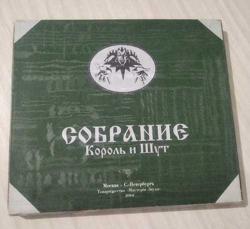 Коллекционное издание CD "Собрание" киш, без диска