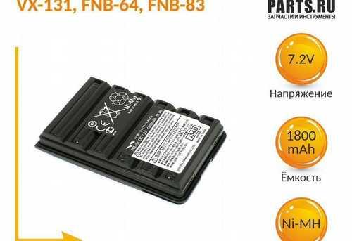 Аккумулятор Vertex FNB-64 Ni-MH 1800mAh 7.2V