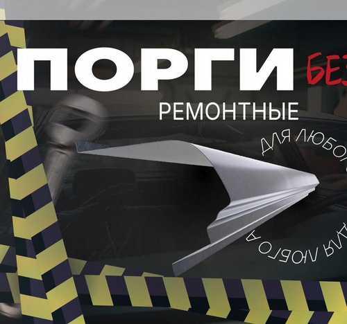 Порог Opel Astra J правый