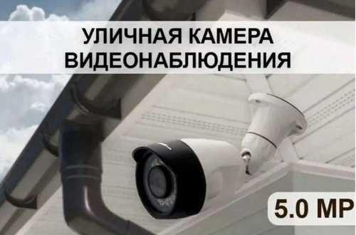 Камера видеонаблюдение вм-33