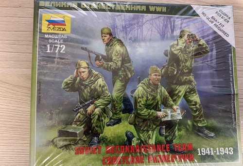 Фигурки Советские разведчики Zvezda 1:72