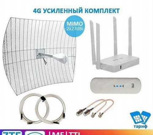 4G Антенна Модем Роутер Безлимитный интернет K97