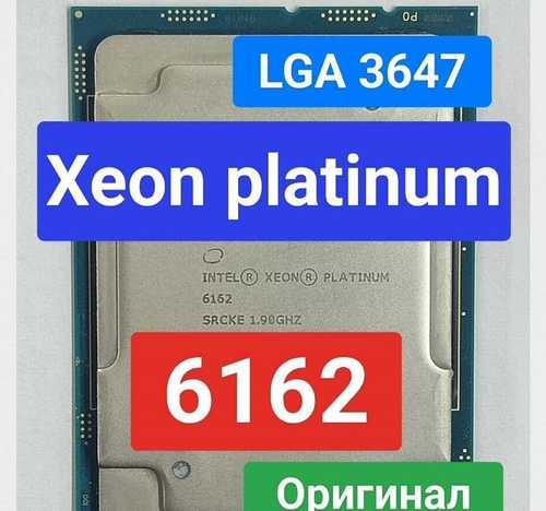 Процессор Xeon platinum 6162 LGA 3647