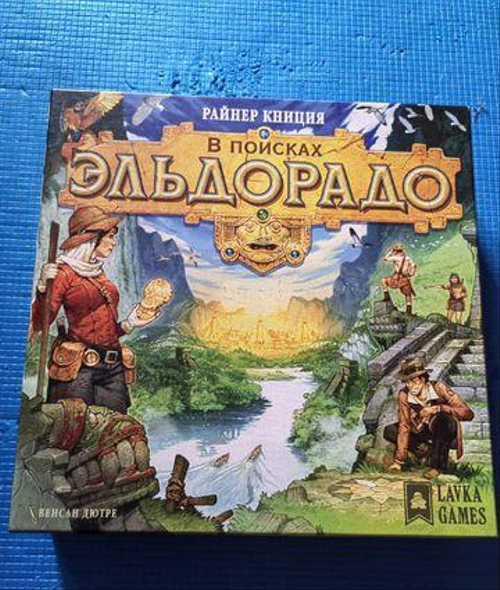 В поисках Эльдорадо
