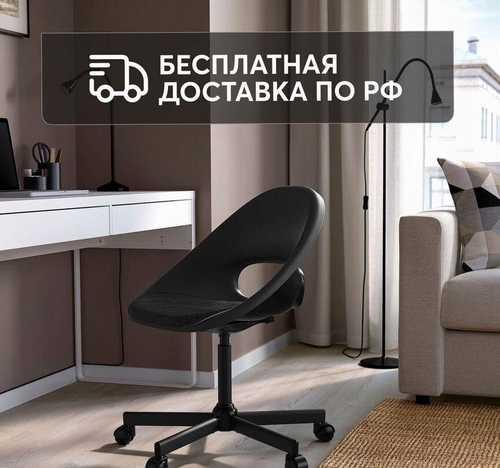 Рабочий стул eldberget/malskar IKEA