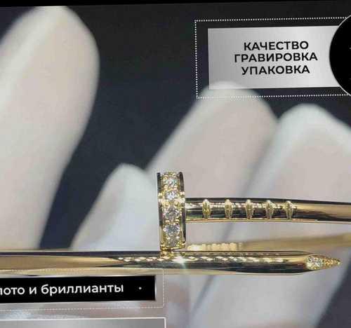 Золотой браслет Cartier