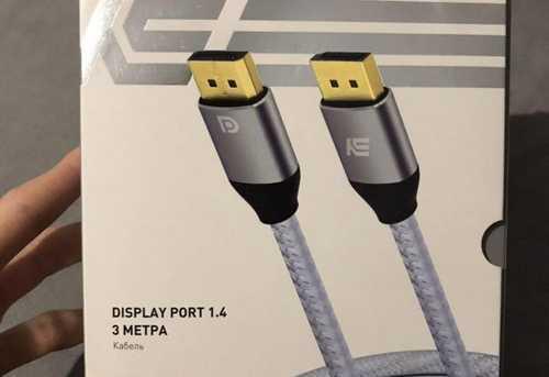 Кабель соединительный DisplayPort, 3м